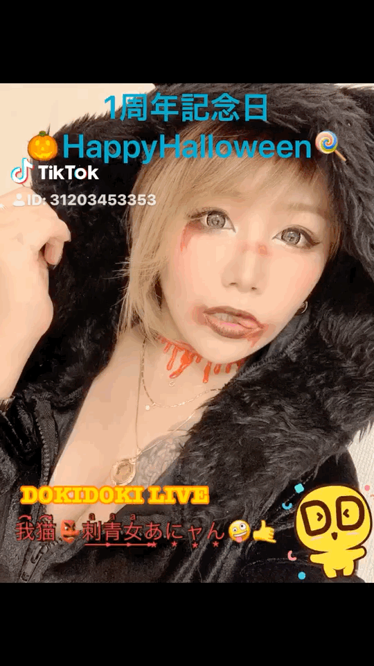 10月31日~11月01日💗1周年記念日