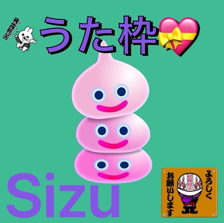 sizu💝ྀི⚠️ྀི🐸ྀི🏀ྀིੈ 💞💐ྀི